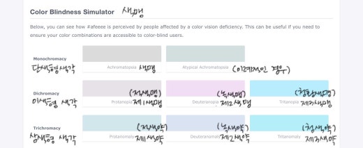 [컬러 웹사이트] 컬러핵사 colorhexa : 네이버 블로그