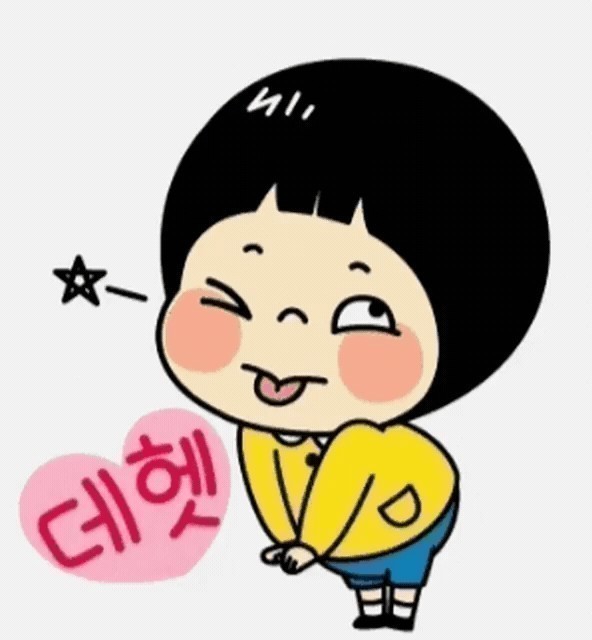 귀여운 이모티콘 : 네이버 블로그