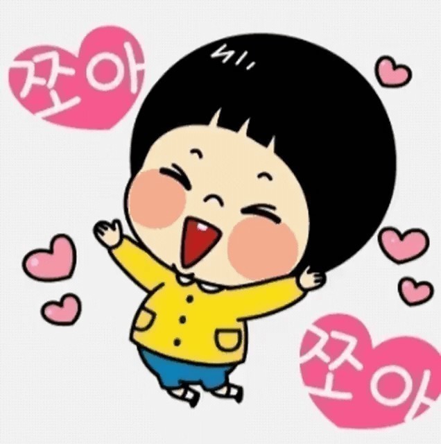 귀여운 이모티콘 : 네이버 블로그