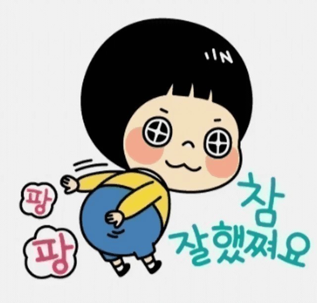 귀여운 이모티콘 : 네이버 블로그