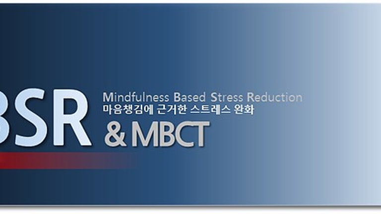 공지사항 - 특강 : 마음챙김 명상