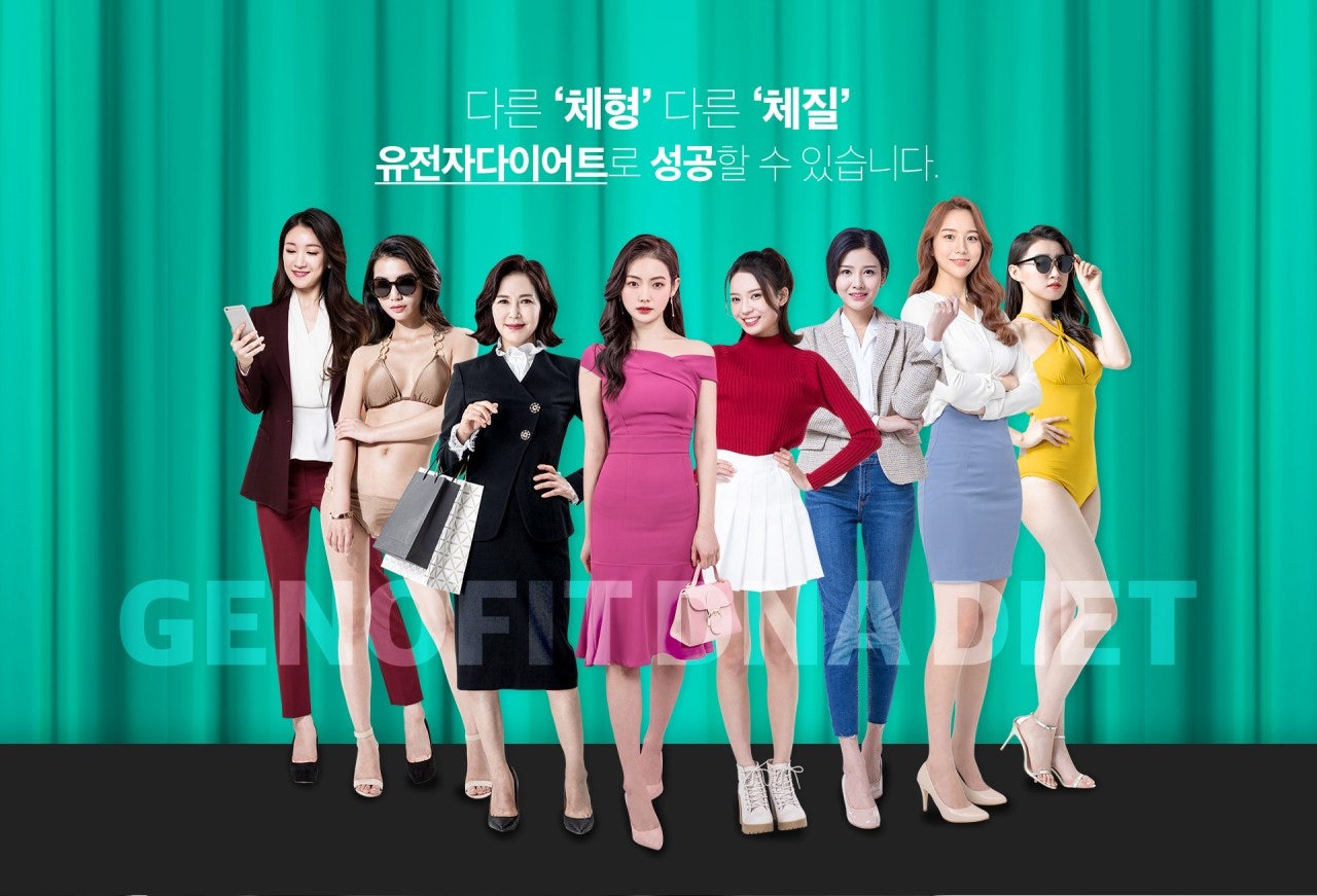 DNA 맞춤 다이어트 솔루션 GENOFIT 제노핏 다이어트로 시작하세요~!!