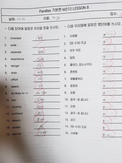 문흥동 중등영어학원 중1 독해리딩 하나의 지문을 온전히 내 것으로 만들 때까지” 올킬all Kill 수업 문흥동