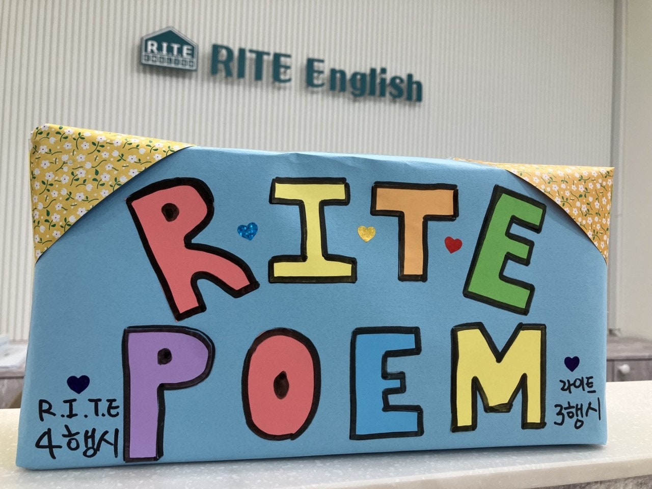 ⭐RITE 삼행시 Contest Winners!!!⭐ : 네이버 블로그