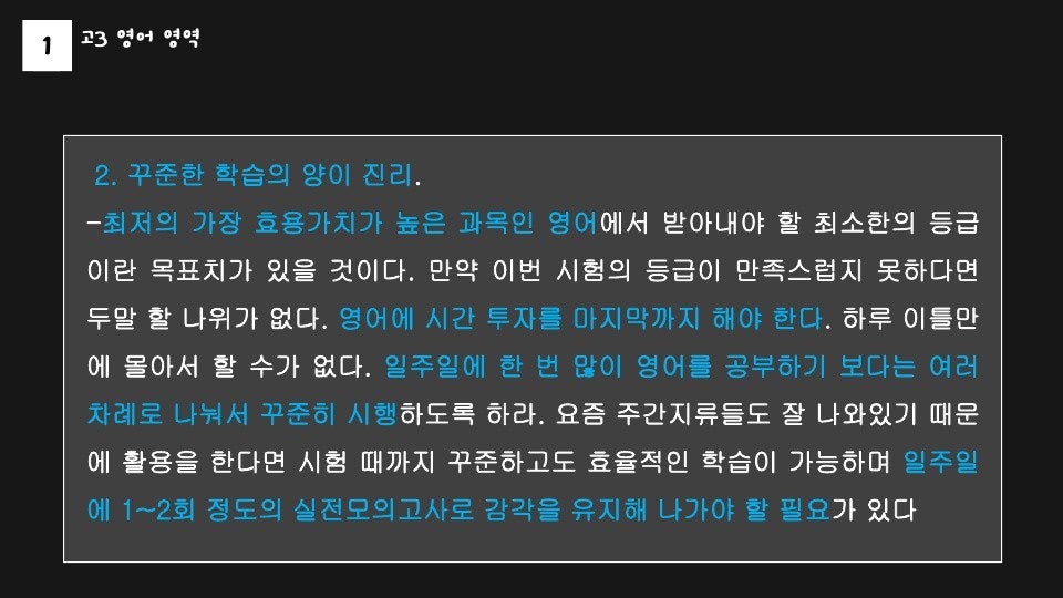 2023 9월 시행고3 모의평가 수학영역 분석 리더스 영어 창원입시대입컨설팅진로상담수능강의자기소개서상위권학생부종합