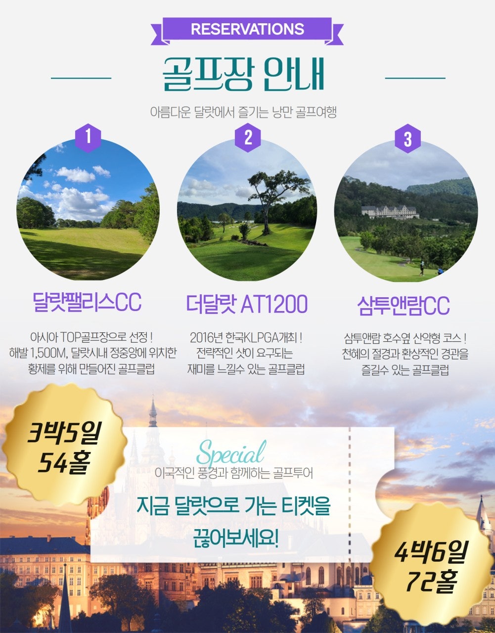 겨울 베트남 달랏 골프 여행 아시아나항공 전세기 타고 떠나자~ 네이버 블로그